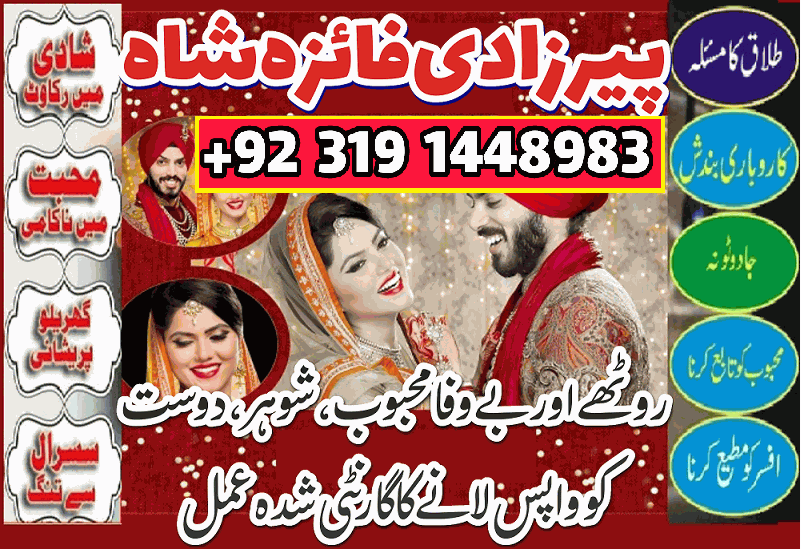 amil baba authentic in islamabad london #1 peer bangali baba in pakistan divorce problem ...